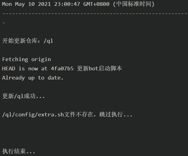 更新/ql成功... /ql/config/extra.sh文件不存在，跳过执行... · Issue #73 · whyour/qinglong · GitHub