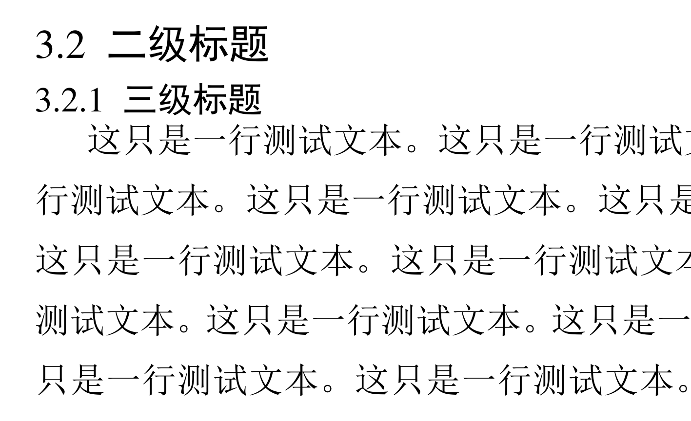 哈尔滨博士开题模板（example/hitart/reports) · Issue #191 · hithesis/hithesis · GitHub