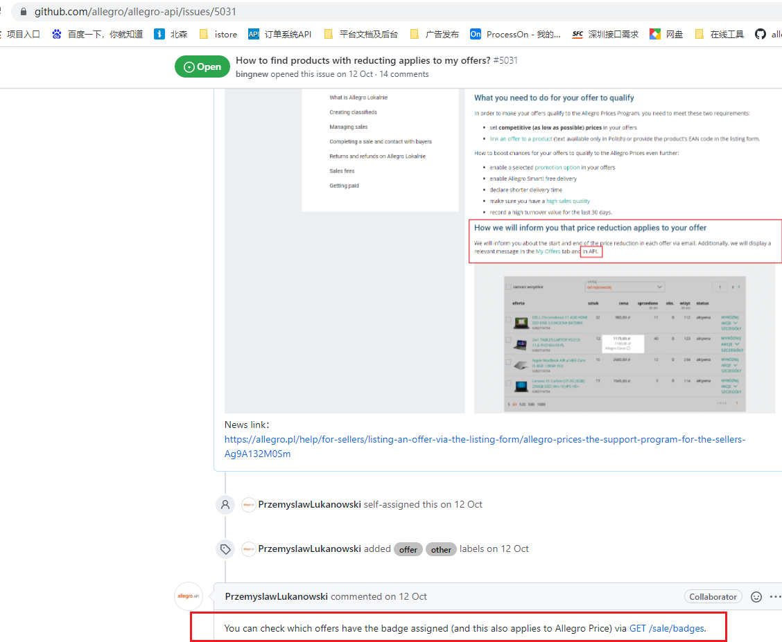 Platform Badge Interface Returns Empty Data · Issue 5172 · Allegroallegro Api · Github