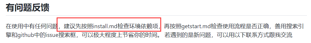 cannot import name 'nms_rotated_ext' from partially initialized module 'utils.nms_rotated ...
