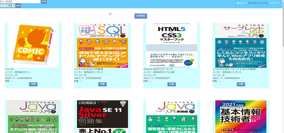 GitHub - junya-van/itemManageApp