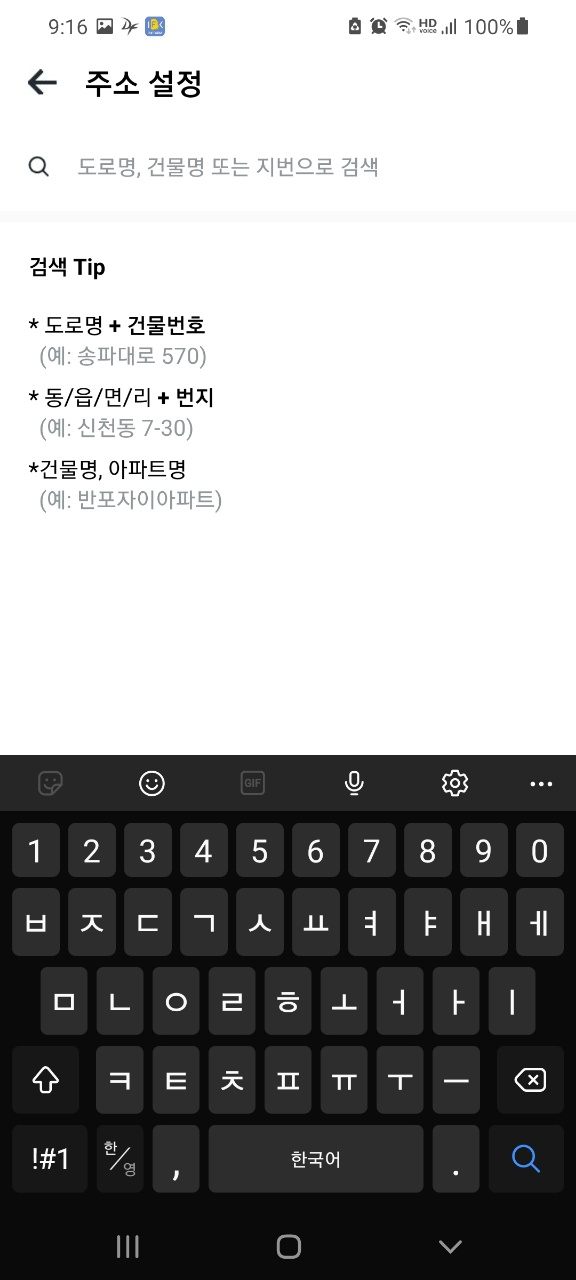 GitHub - RyuSw-cs/Coupang-Eats