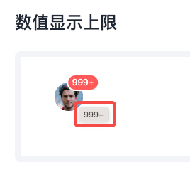 Badge 气泡显示数字问题 · Issue #2616 · XiaoMi/hiui · GitHub