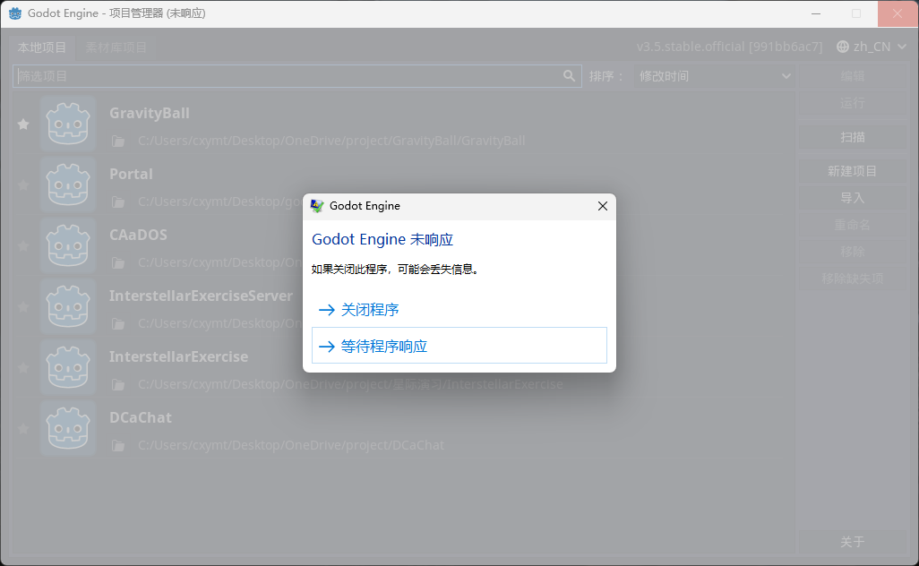 No response when closing (关闭时无响应) · Issue #66386 · godotengine/godot · GitHub