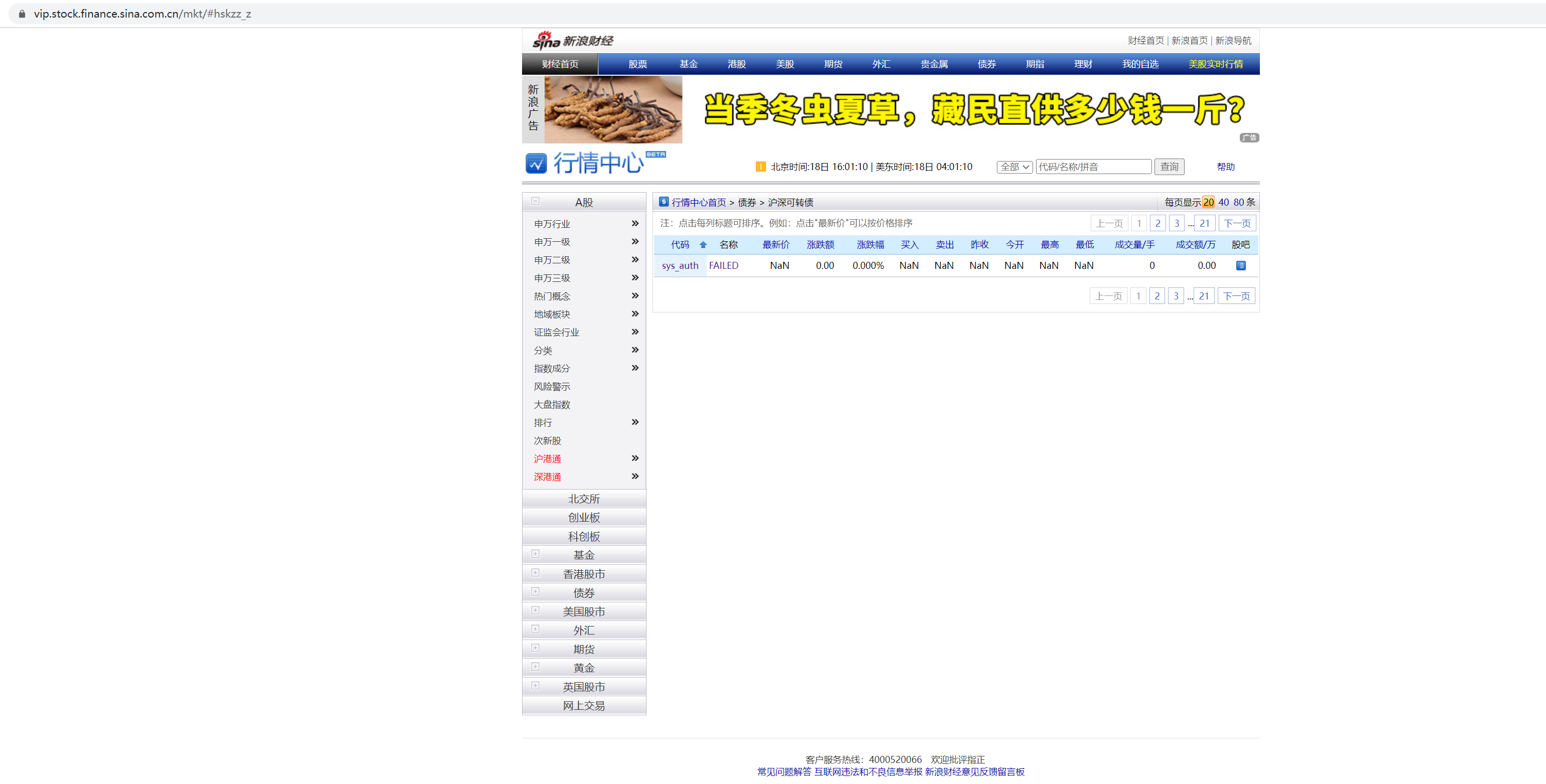 AKShare 接口问题报告 · Issue #2764 · akfamily/akshare · GitHub
