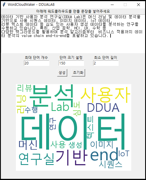 GitHub - Kwonrince/wordcloud-generator: Korean wordcloud generator