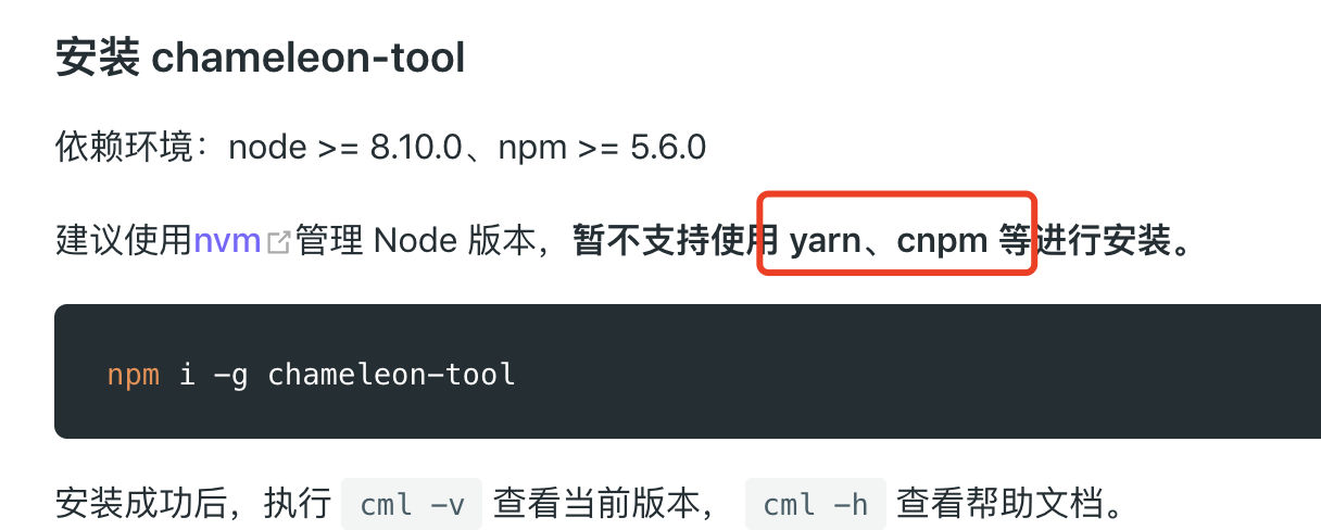 文档更新 · Issue #439 · didi/chameleon · GitHub