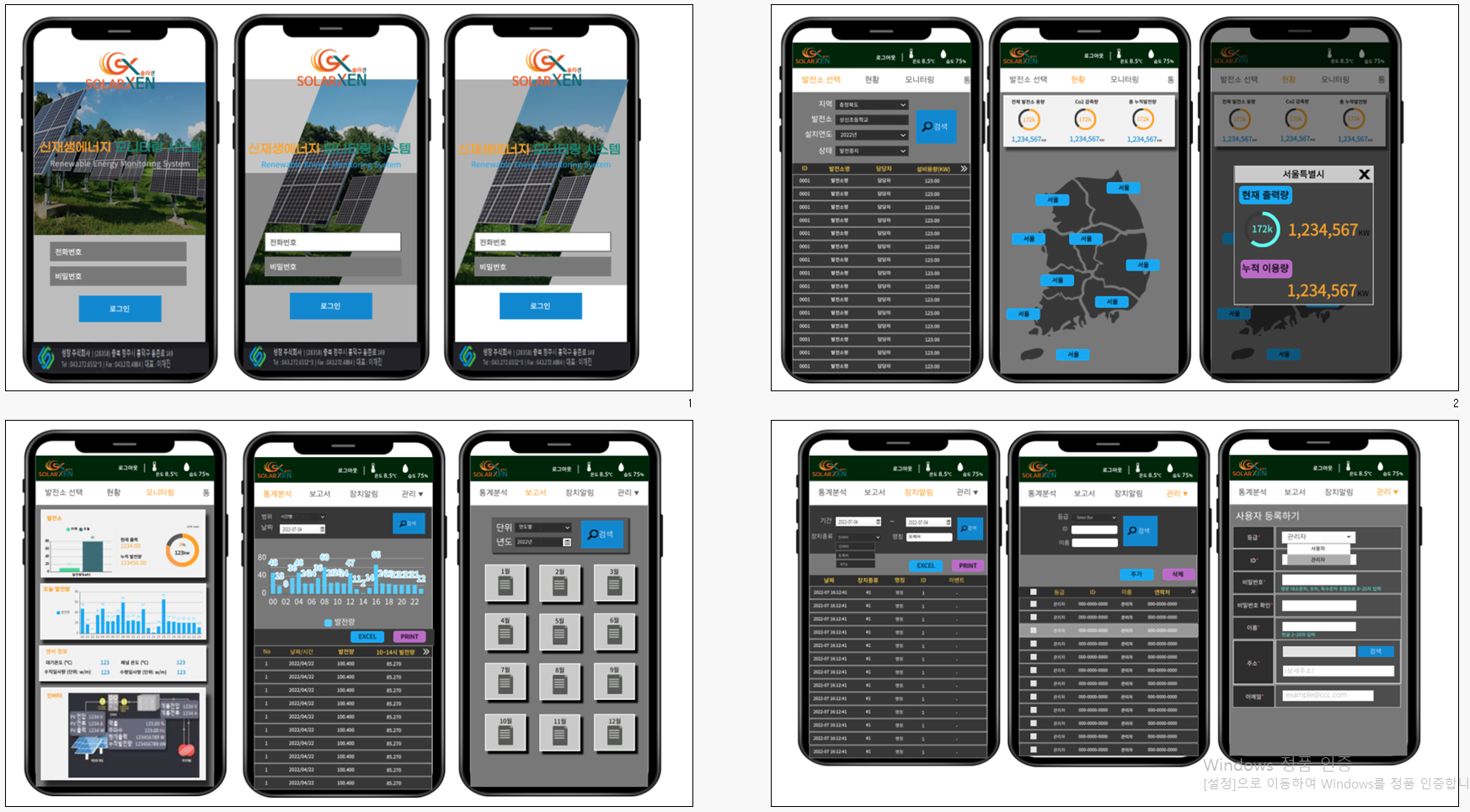 GitHub - olseul/SolarMonitoringUI: 현장실습 태양광 모니터링 UI