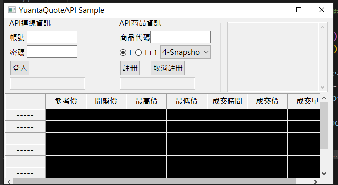 GitHub - brian09088/Yuanta-API: 元大期貨交易API