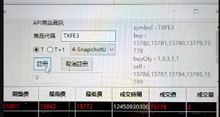 GitHub - brian09088/Yuanta-API: 元大期貨交易API