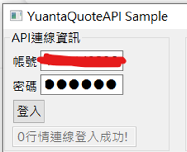 GitHub - brian09088/Yuanta-API: 元大期貨交易API