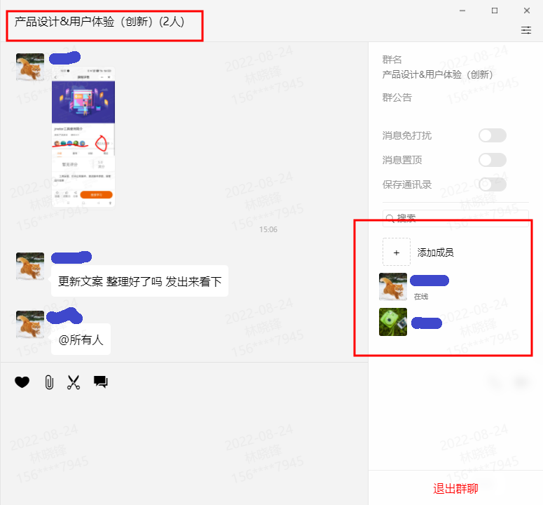 客户端和手机端消息同步和 群聊信息同步问题 · Issue #257 · wildfirechat/vue-pc-chat · GitHub