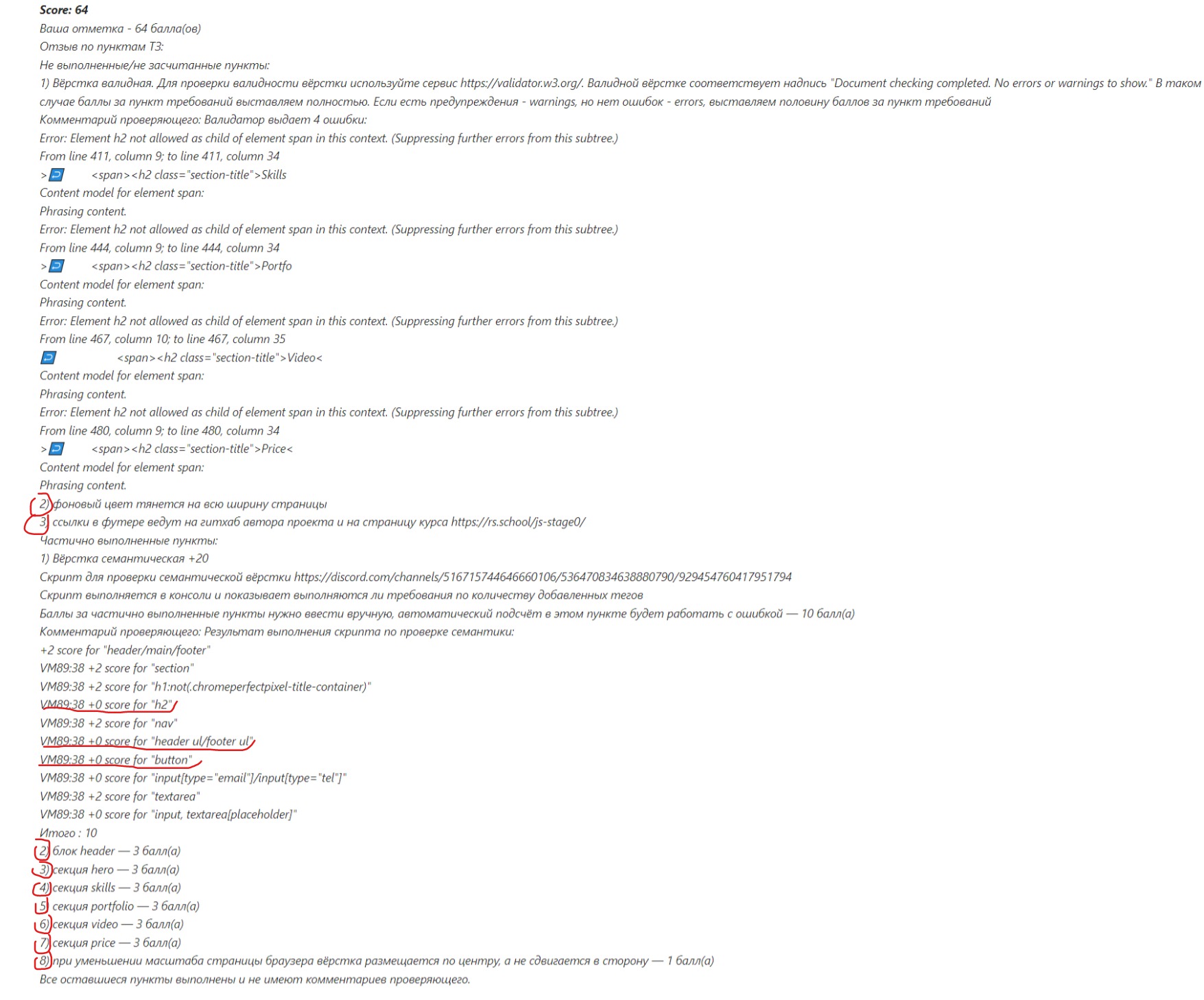 Cross-Check Portfolio 1 - Nabarouski · Issue #442 · rolling-scopes-school/support · GitHub