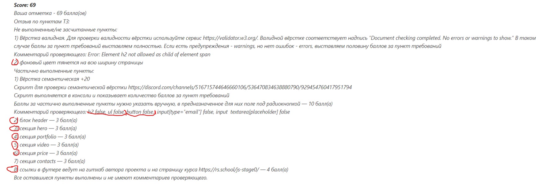 Cross-Check Portfolio 1 - Nabarouski · Issue #442 · rolling-scopes-school/support · GitHub