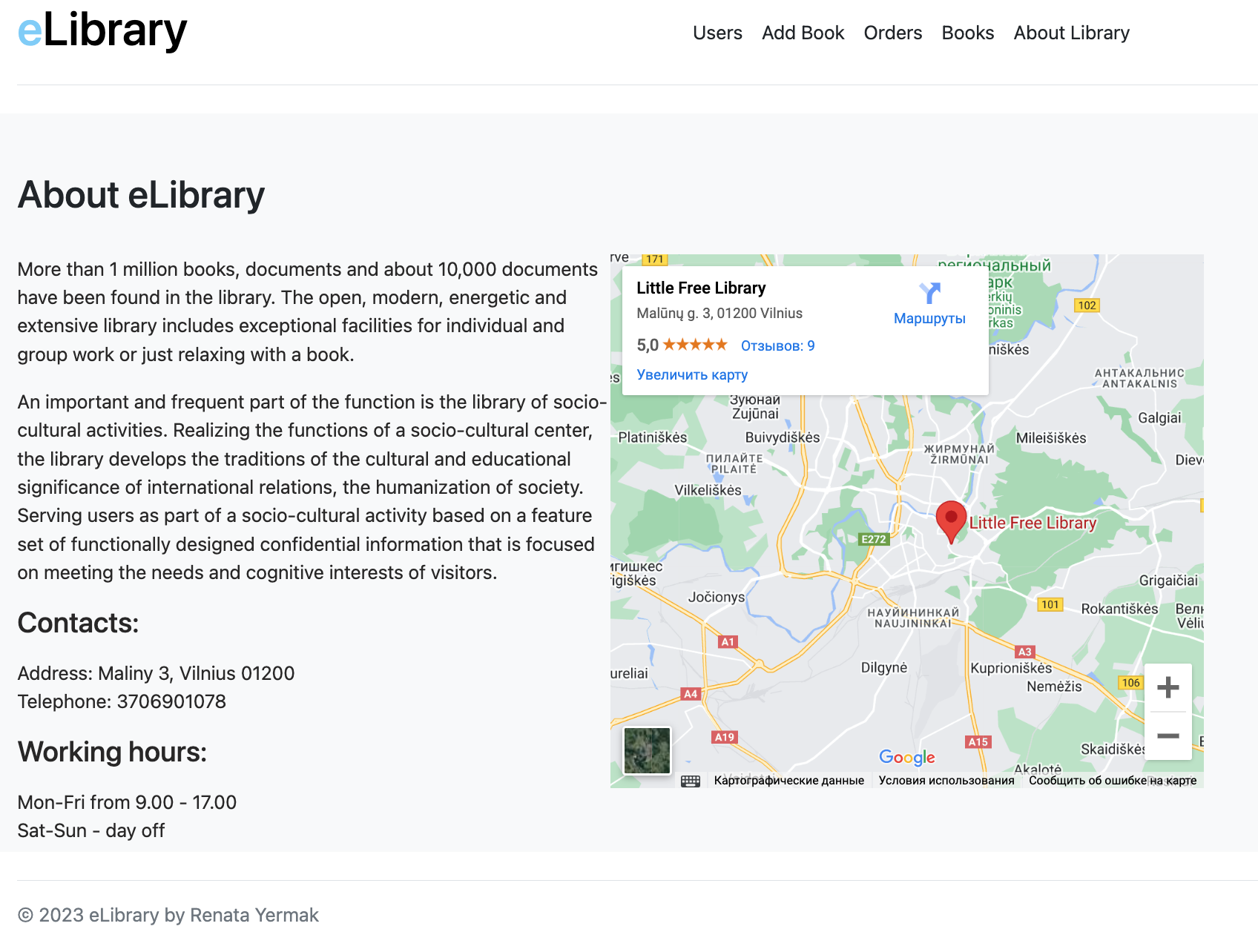 GitHub - RenataYermak/spring-elibrary-dmbev