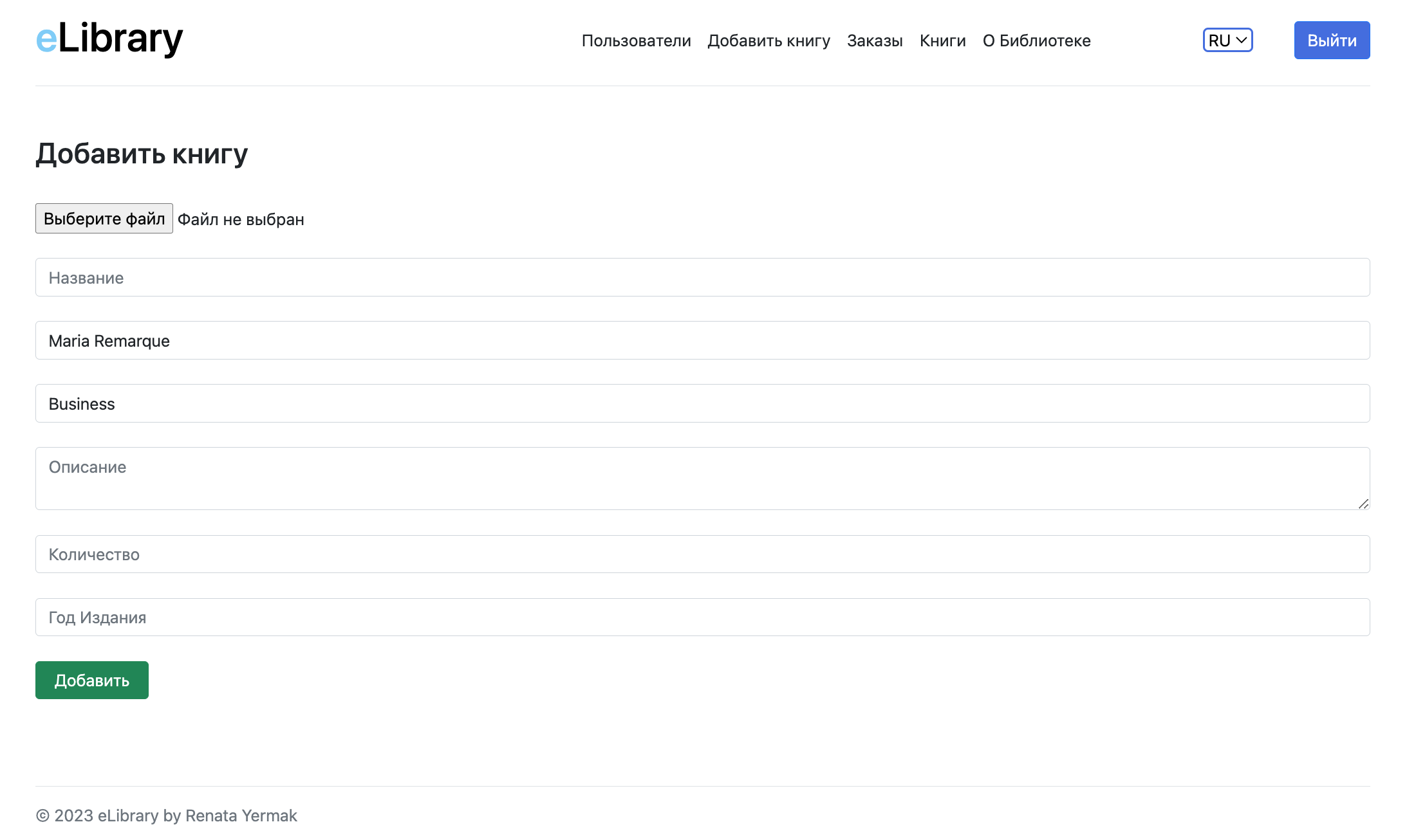 GitHub - RenataYermak/spring-elibrary-dmbev