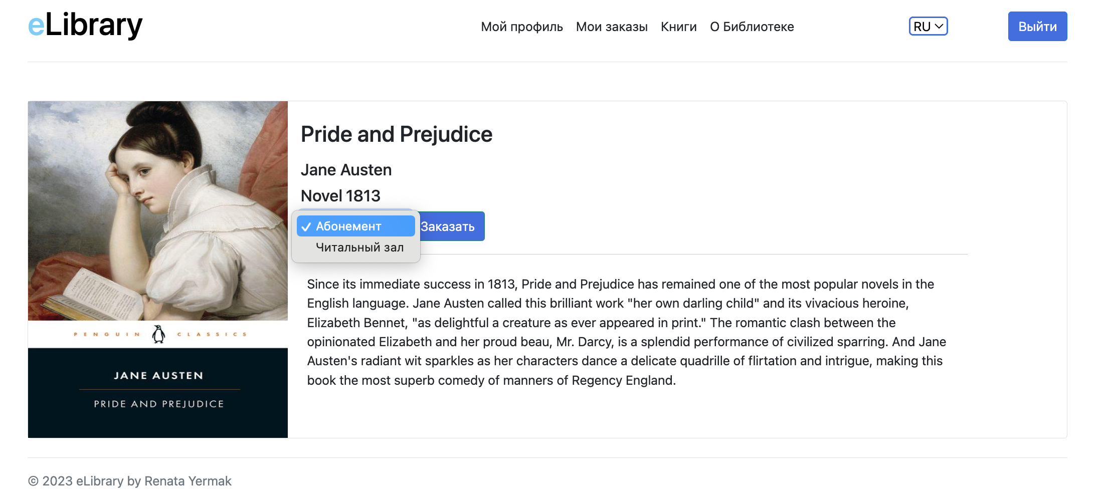 GitHub - RenataYermak/spring-elibrary-dmbev