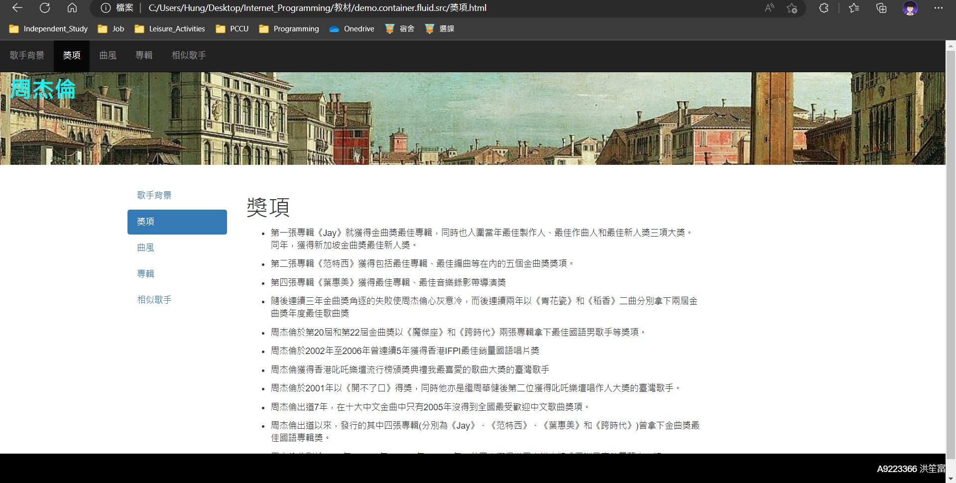 GitHub - arvinhong0222/Internet_Programming_HW: class_HW
