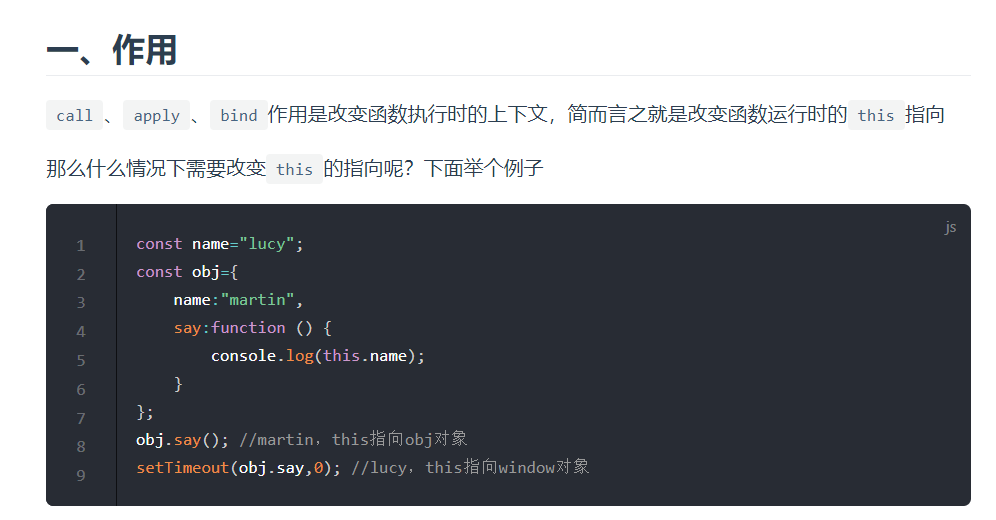 在题目面试官：bind、call、apply 区别？如何实现一个bind?举的例子中好像有一个错误 · Issue #321 · febobo ...