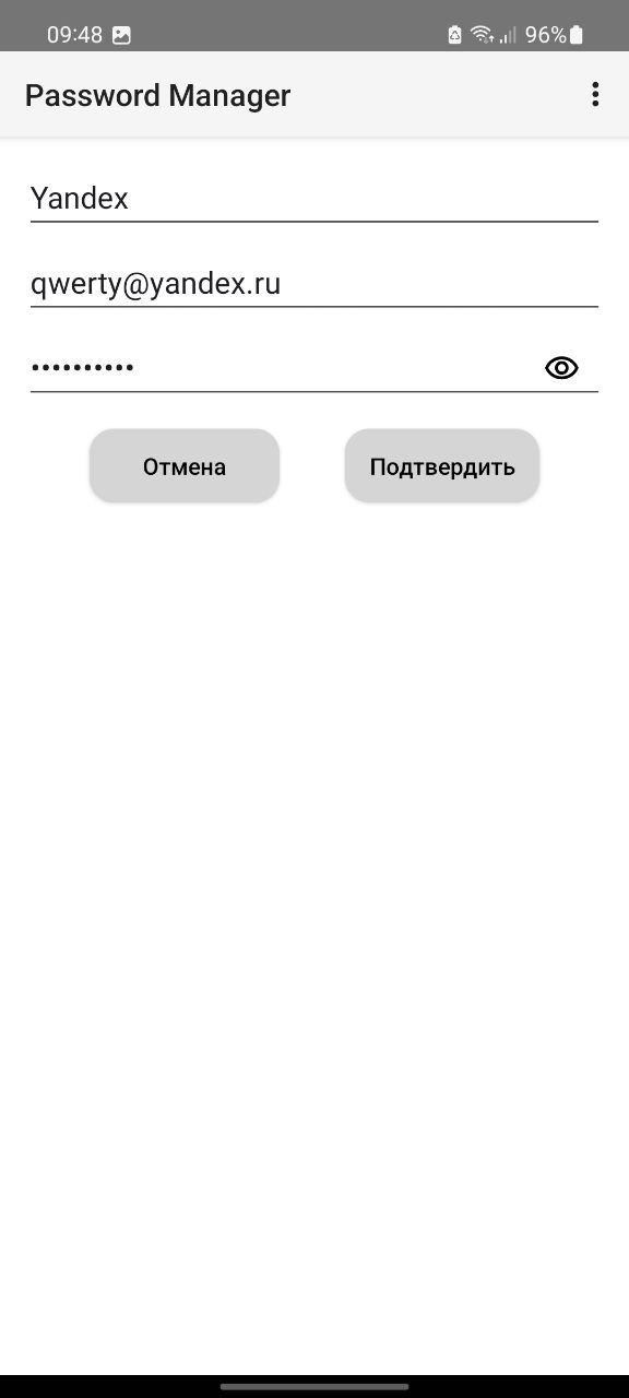 GitHub - PaulMak-del/PasswordManager: Project for Android cource on Kotlin