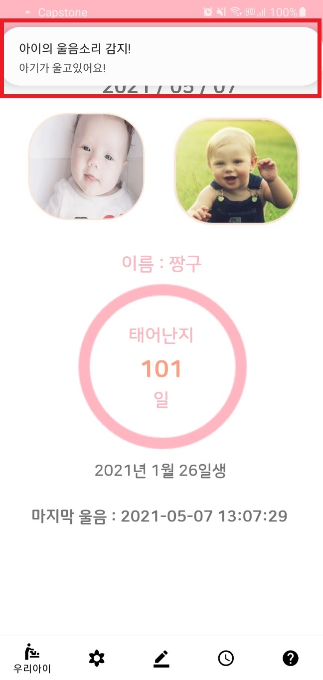 GitHub - Shin-kyeong-ho/Capstone: 졸업작품