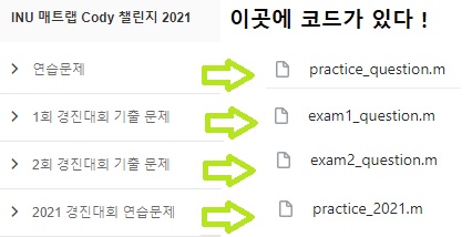 GitHub - Shin-kyeong-ho/Matlab_cody: 매트랩 코디 챌린지 준비