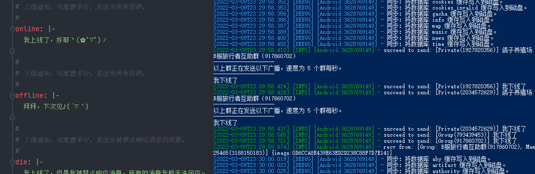 关于一些功能的建议 · Issue #697 · Arondight/Adachi-BOT · GitHub