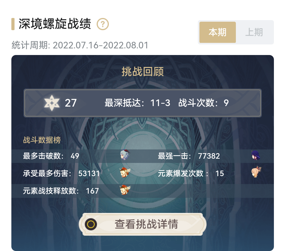 深渊接口是不是变了 · Issue #866 · Arondight/Adachi-BOT · GitHub