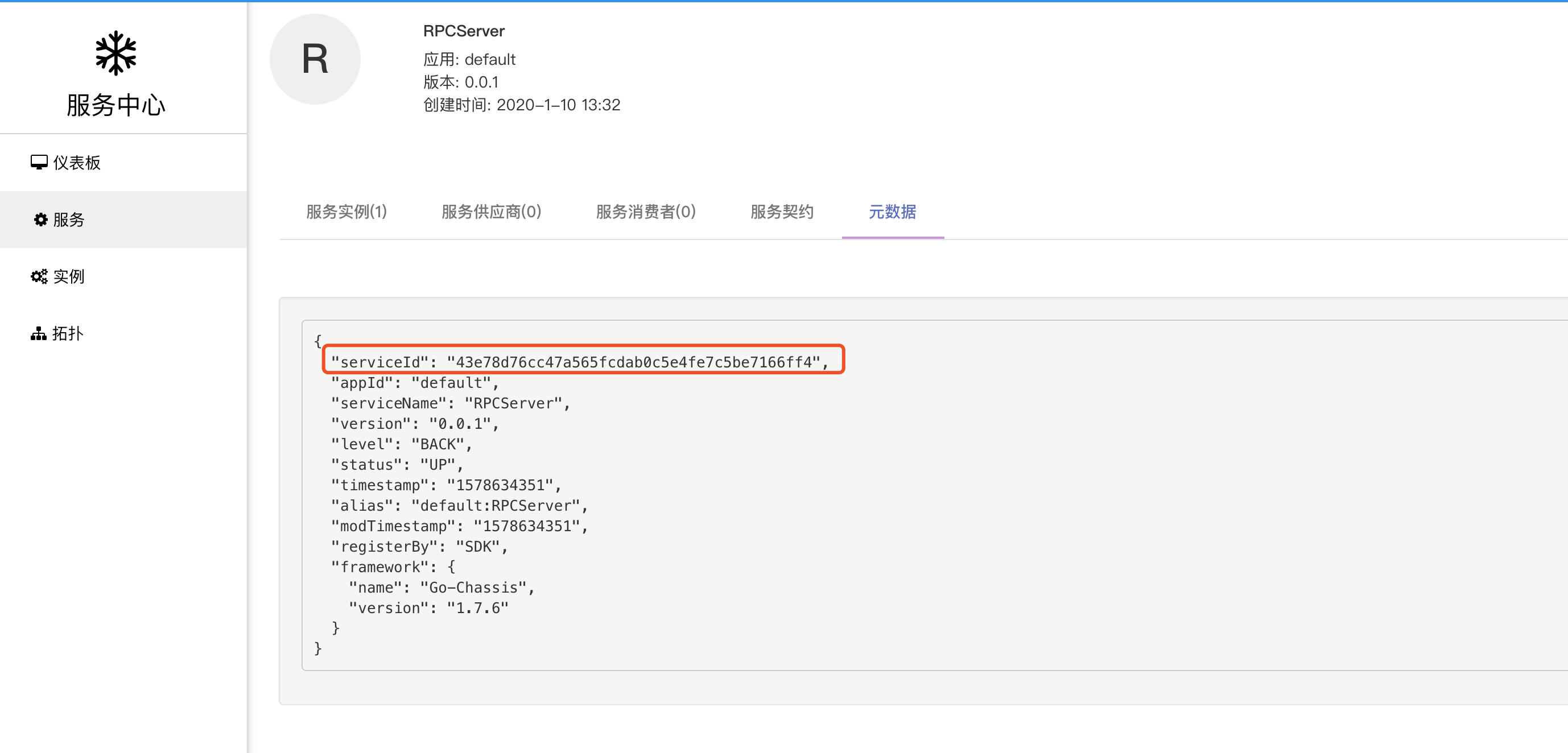 使用/v4/{project}/registry/microservices/{serviceId}/watcher无法收到回包 ...