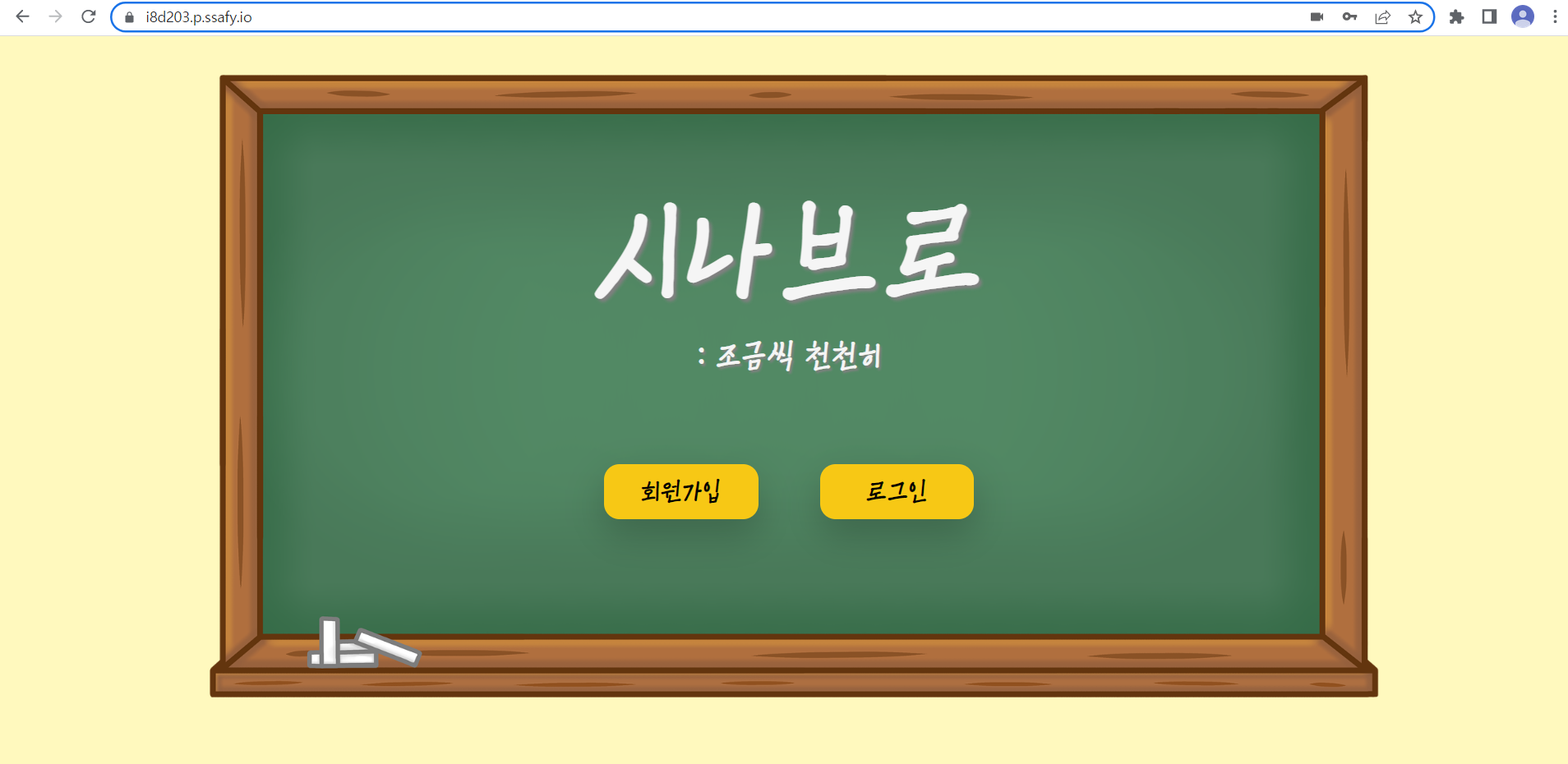 GitHub - H0Kyun/sinabro: 노인을 위한 화상 강의 플랫폼