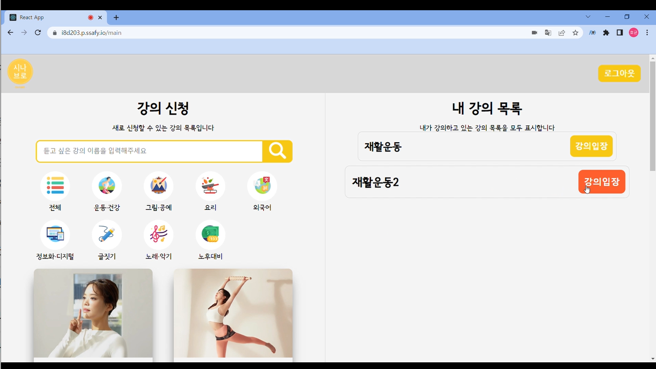 GitHub - H0Kyun/sinabro: 노인을 위한 화상 강의 플랫폼