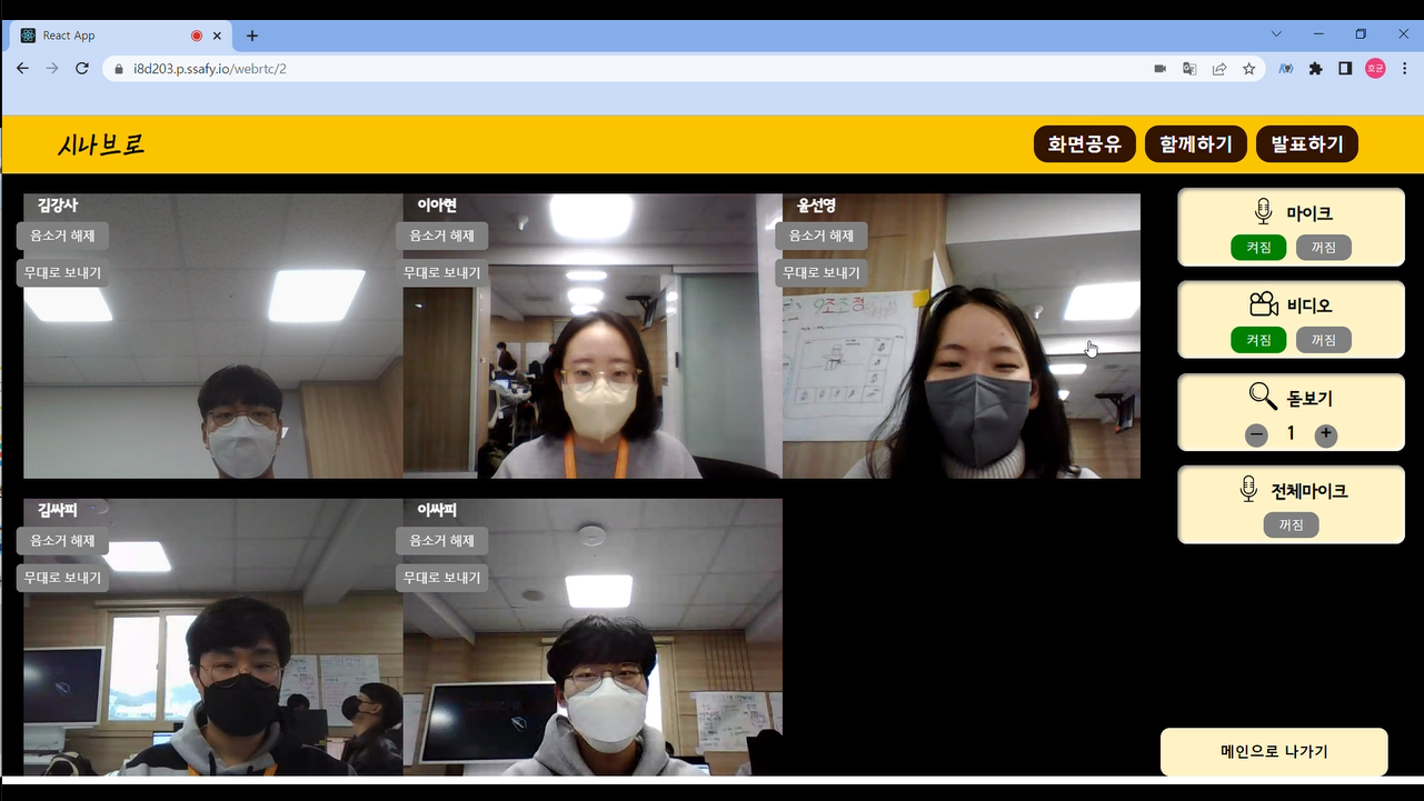GitHub - H0Kyun/sinabro: 노인을 위한 화상 강의 플랫폼