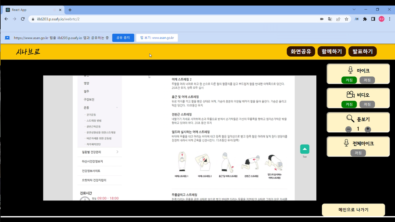 GitHub - H0Kyun/sinabro: 노인을 위한 화상 강의 플랫폼
