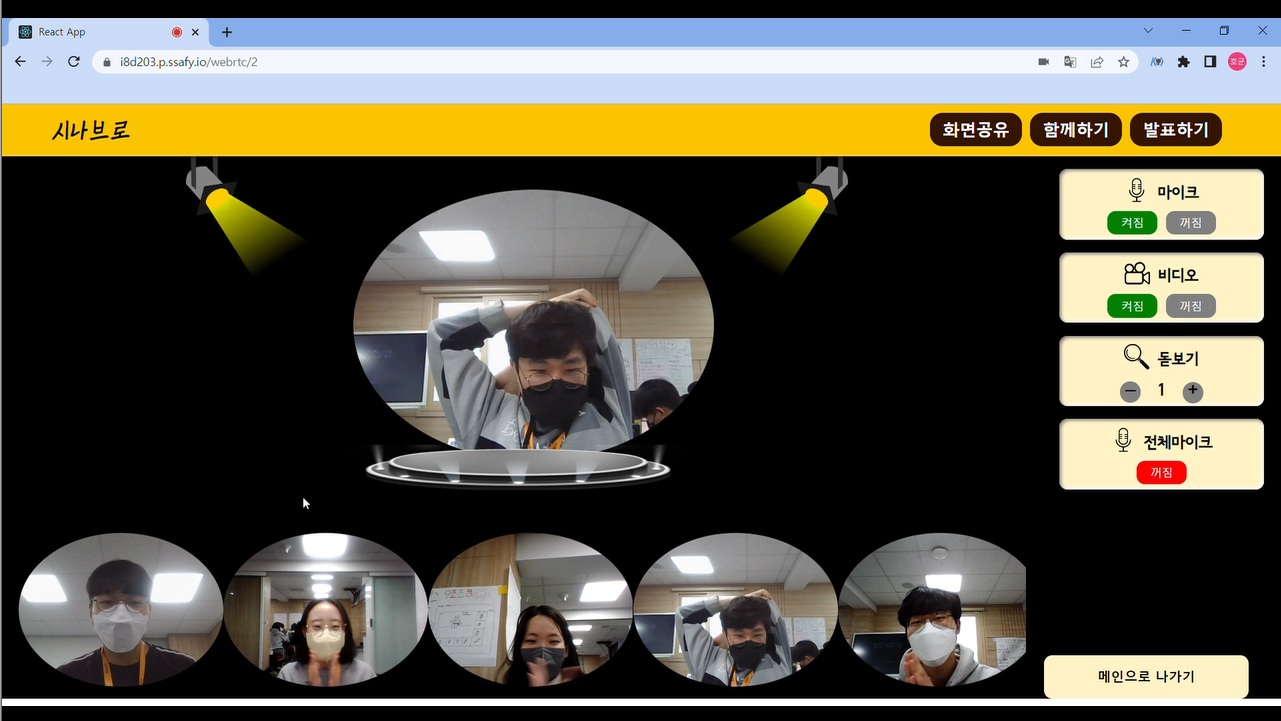 GitHub - H0Kyun/sinabro: 노인을 위한 화상 강의 플랫폼