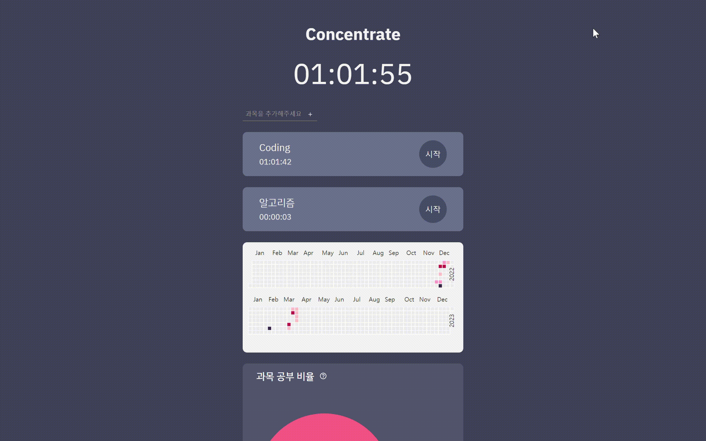 GitHub - kknyapple/Concentrate-StopWatch: 공부 시간을 측정하고 기록해주는 스톱워치