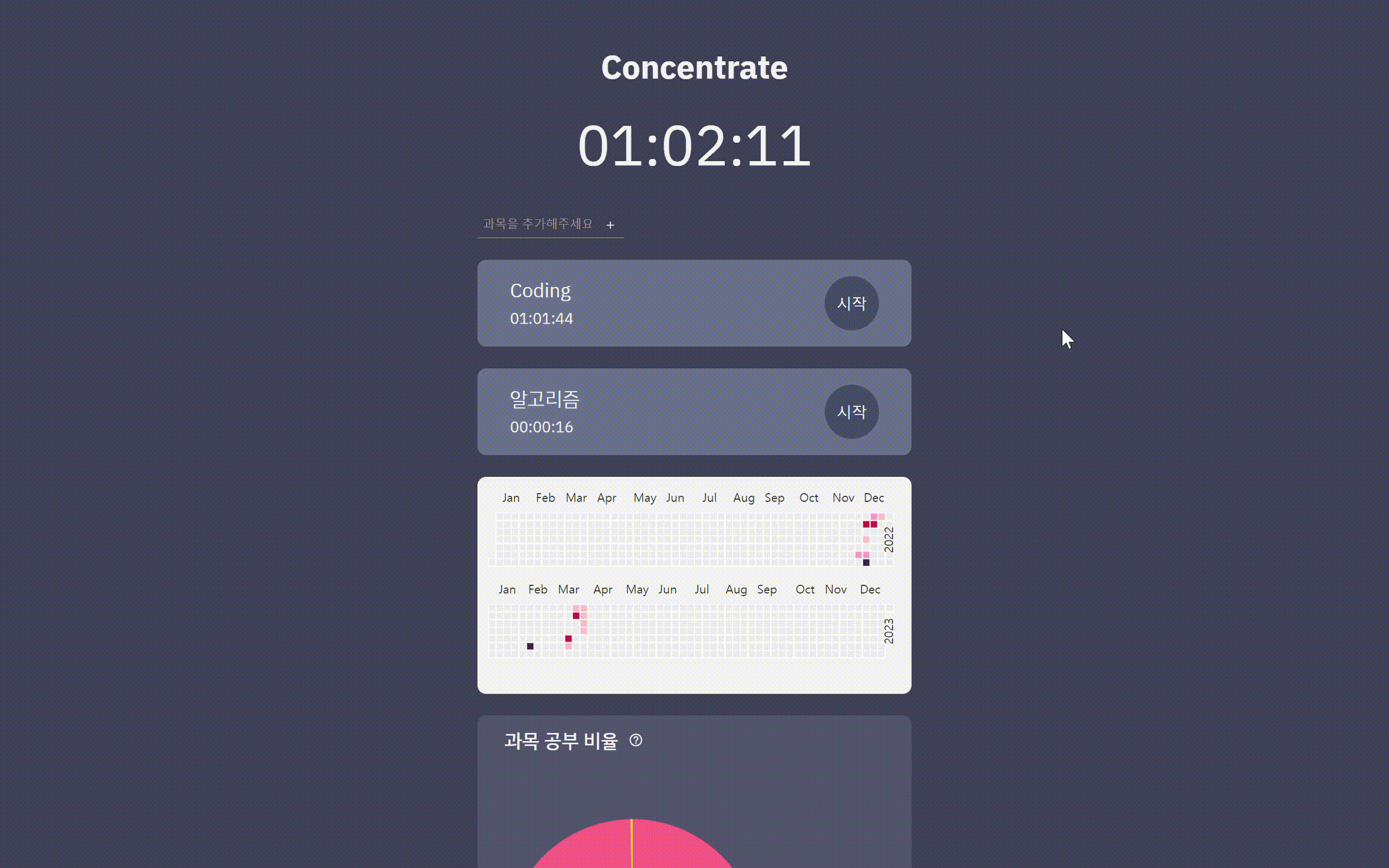 GitHub - kknyapple/Concentrate-StopWatch: 공부 시간을 측정하고 기록해주는 스톱워치