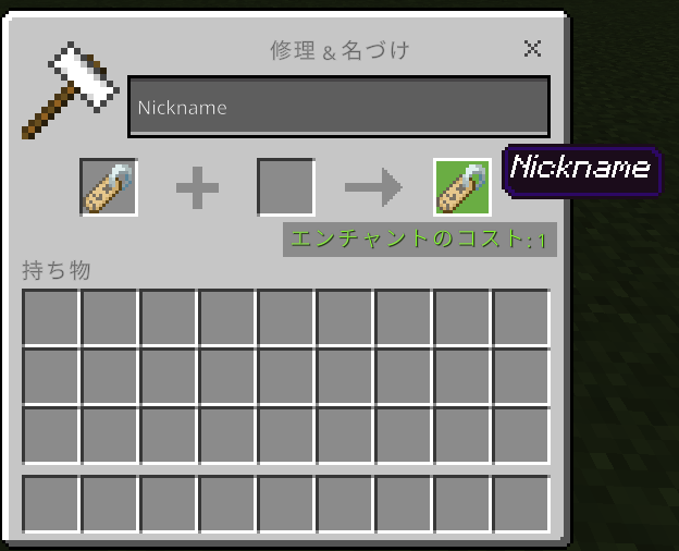 GitHub - TAKUTAKU/ChangeName-Addon