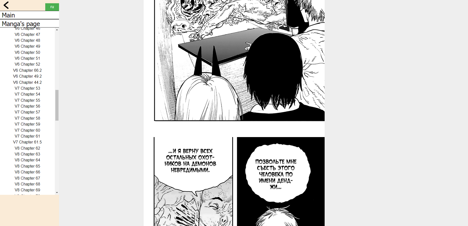 GitHub - vladwizard/manga-reader