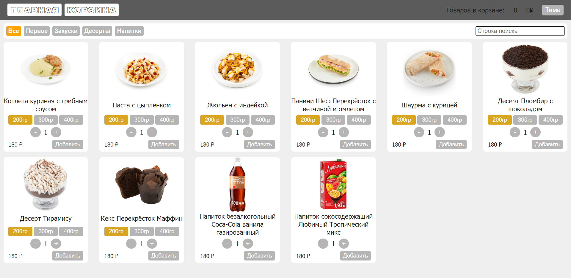 GitHub - vladwizard/FoodStore