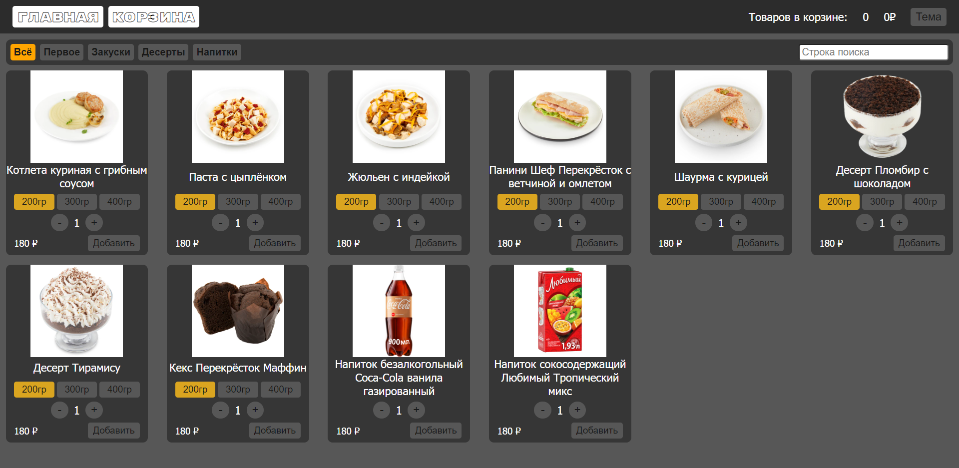 GitHub - vladwizard/FoodStore