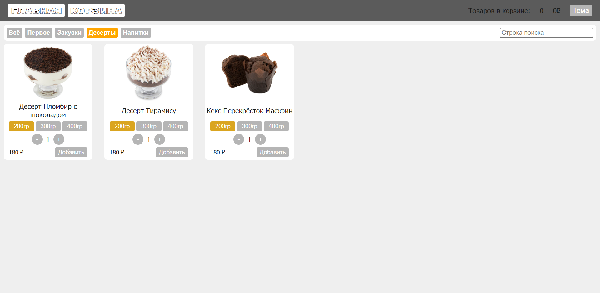 GitHub - vladwizard/FoodStore