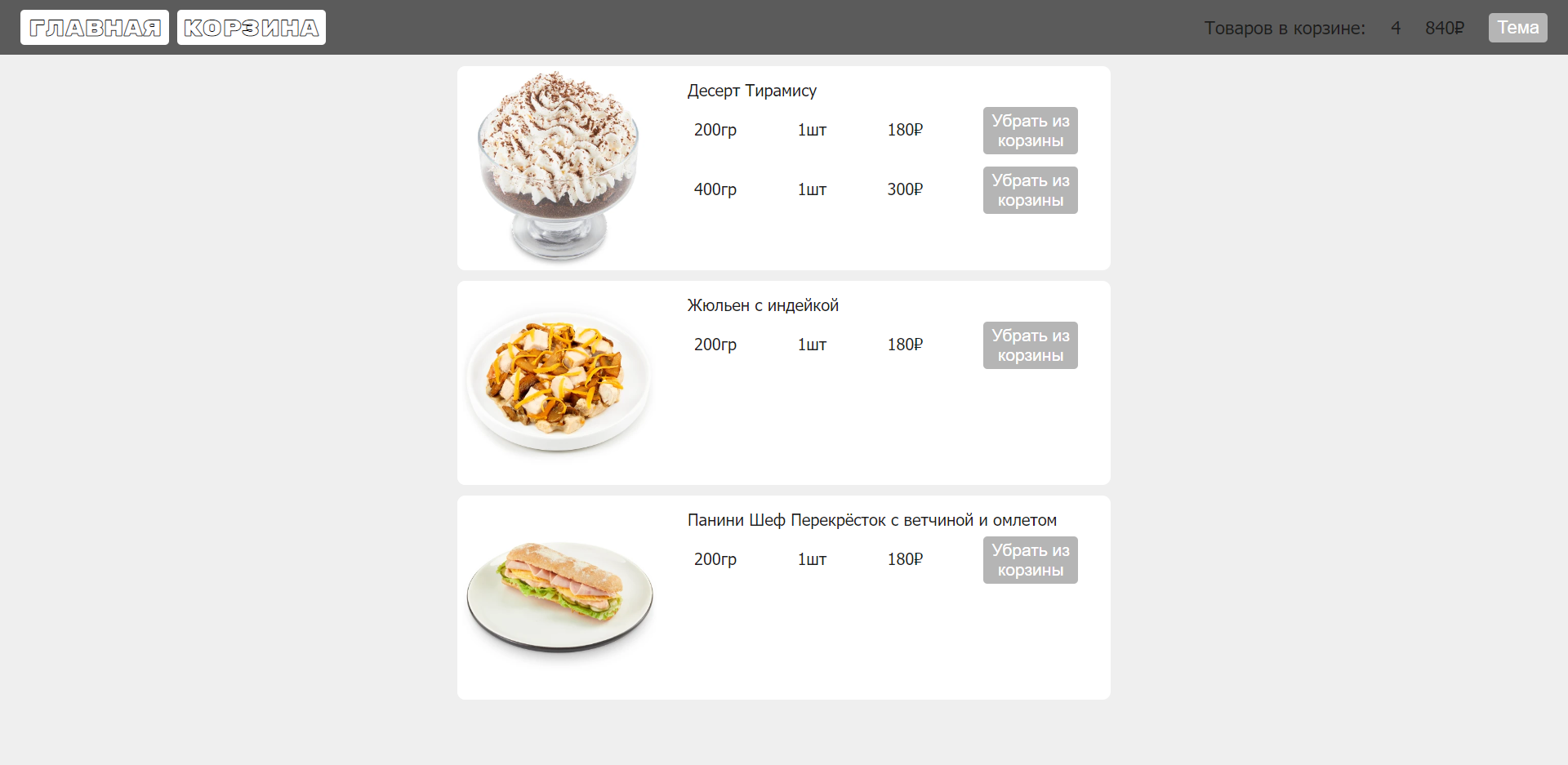 GitHub - vladwizard/FoodStore