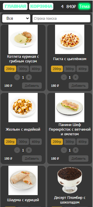 GitHub - vladwizard/FoodStore