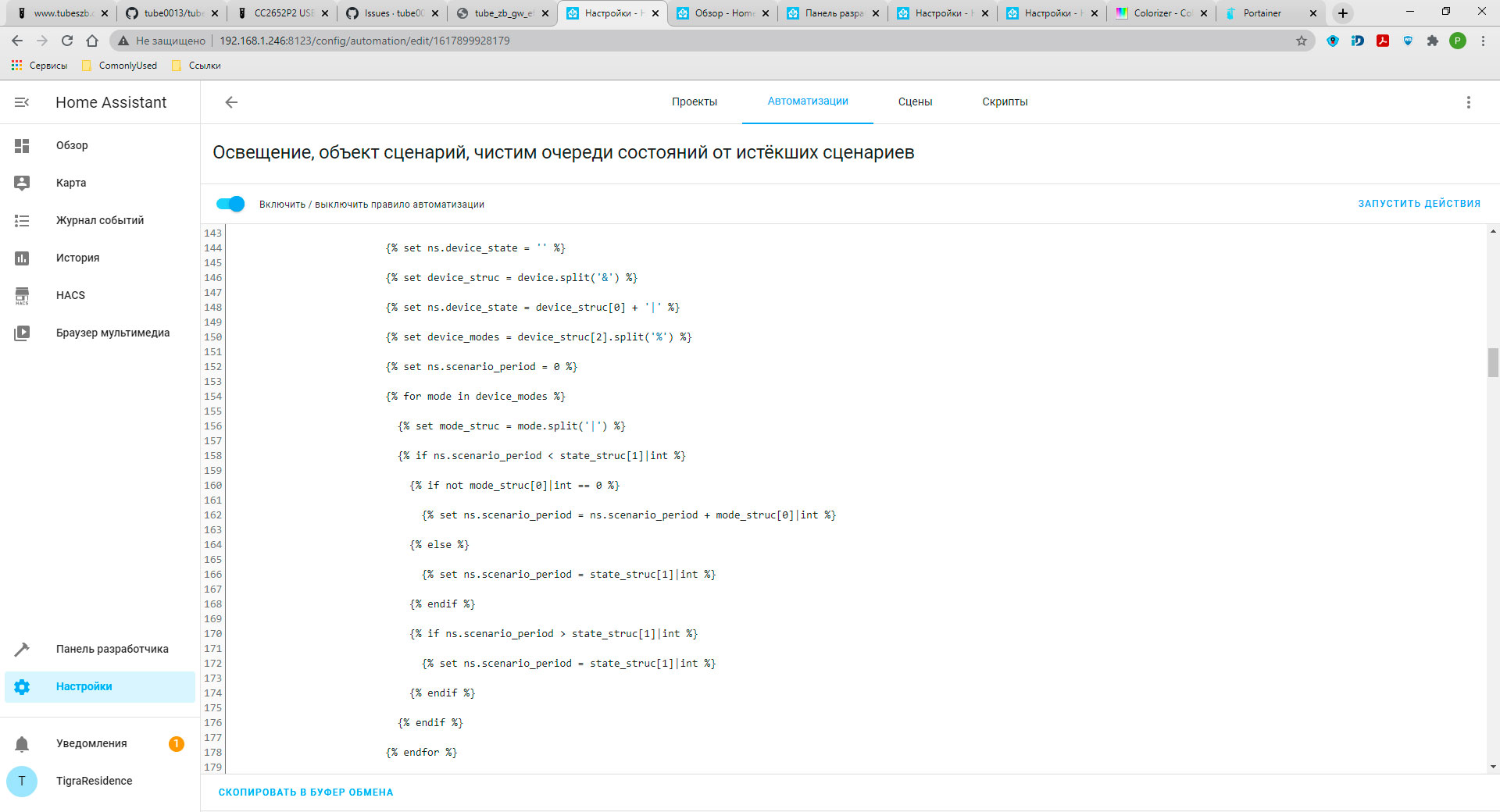 Automation/Script Editor does not show new lines when scrolling - impossible to use in a text ...