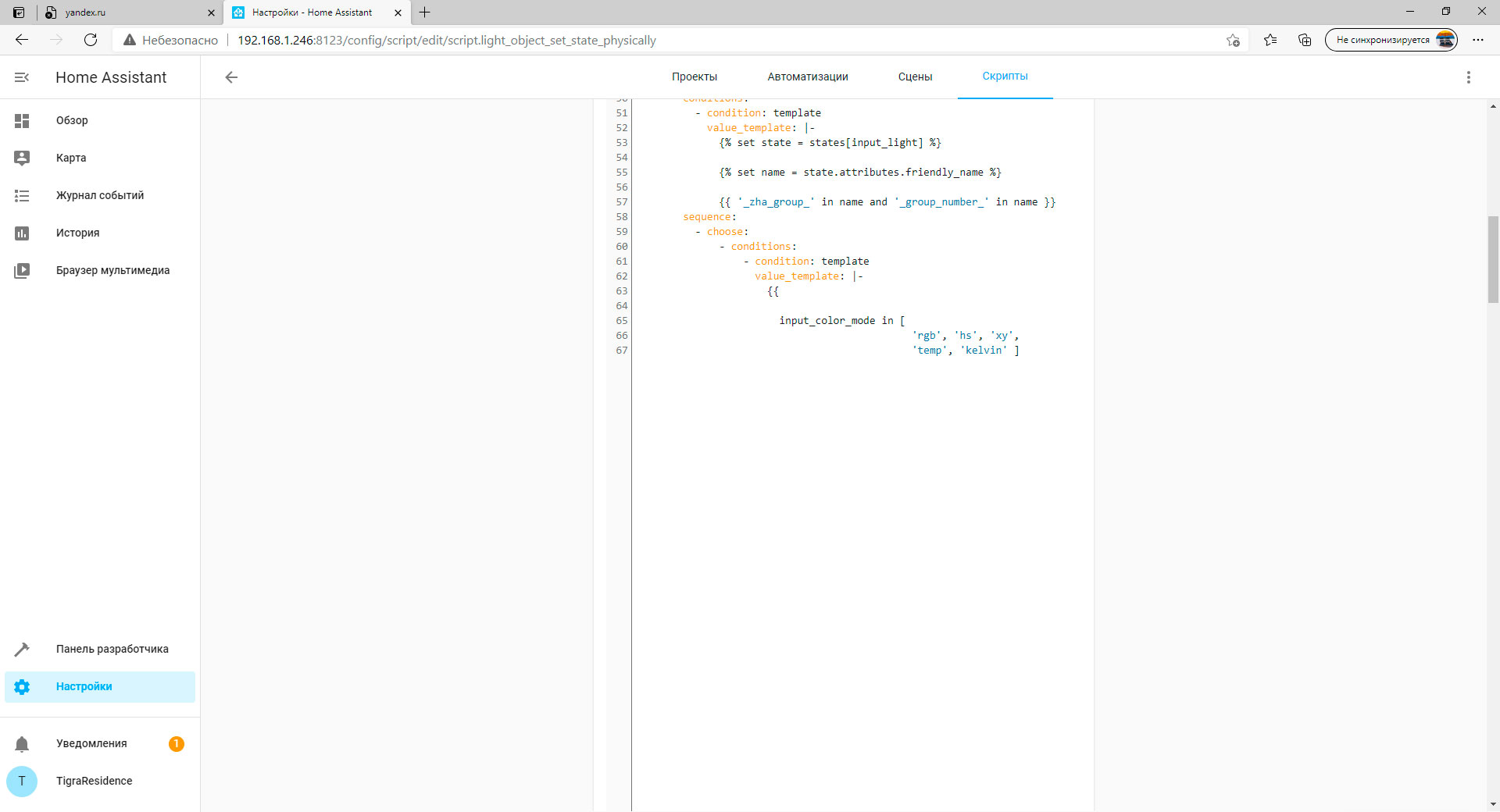 Automation/Script Editor does not show new lines when scrolling - impossible to use in a text ...