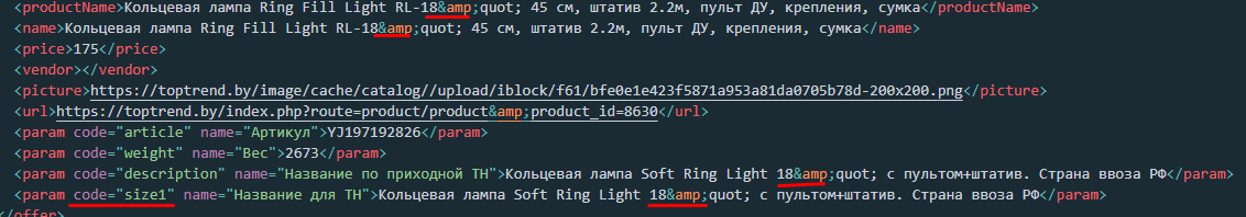 Здравствуйте! Как передать кавычки в свойства товара? · Issue #241 · retailcrm/opencart-module ...
