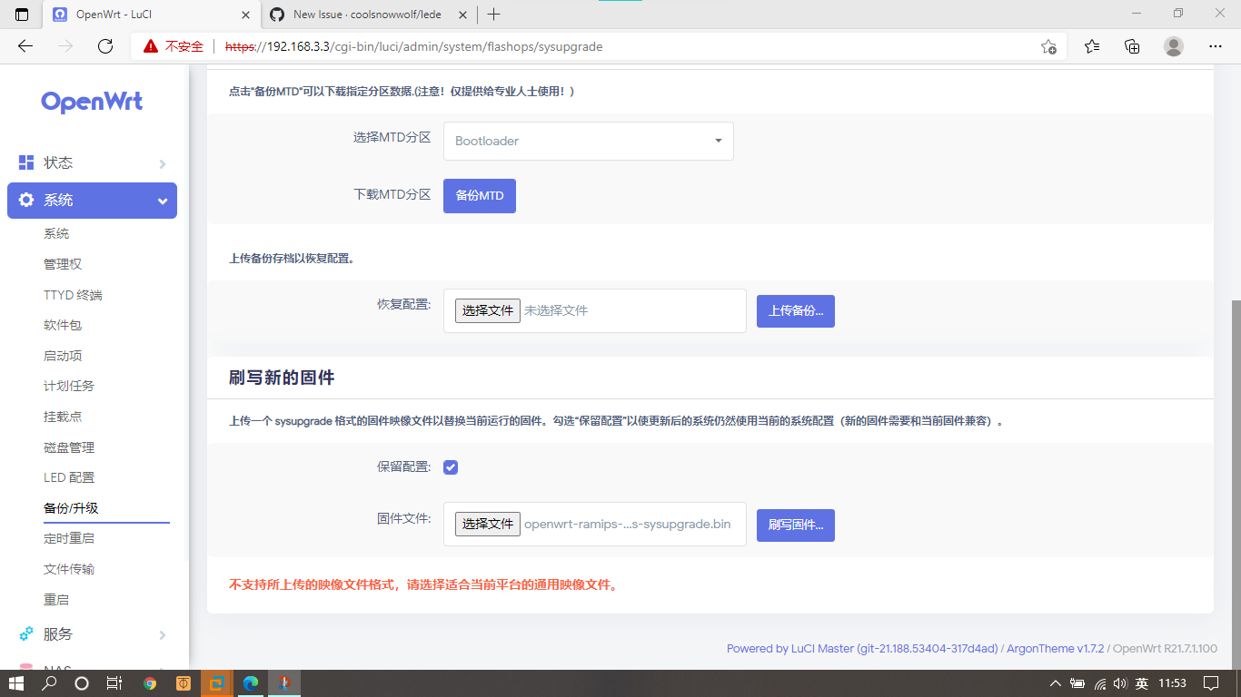 R3g不能刷入51050的固件，求解 · Issue 7464 · Coolsnowwolflede · Github 