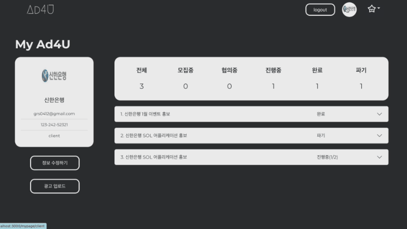 GitHub - yiminwook/Ad4U-Project: Project_3 Ad4u💌