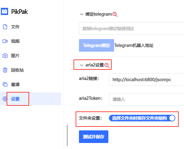 如何能对整个文件夹打包批量下载？ · Issue #10 · tjsky/pikpak · GitHub