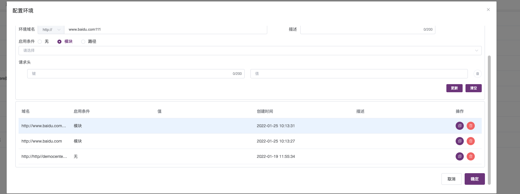 Bug 环境设置,建议模块匹配时模块和路径不允许为空 · Issue 9994 · Meterspheremetersphere · Github